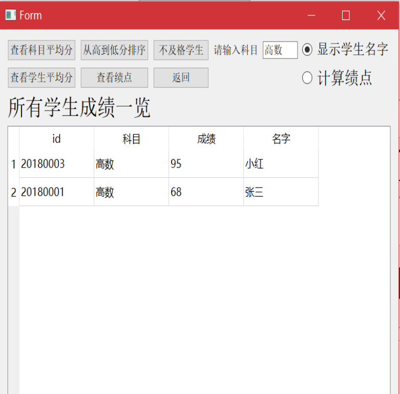 GitHub - JiangLu-CS/QT5-based_Management-System: Contains functions such as dormitory management ...