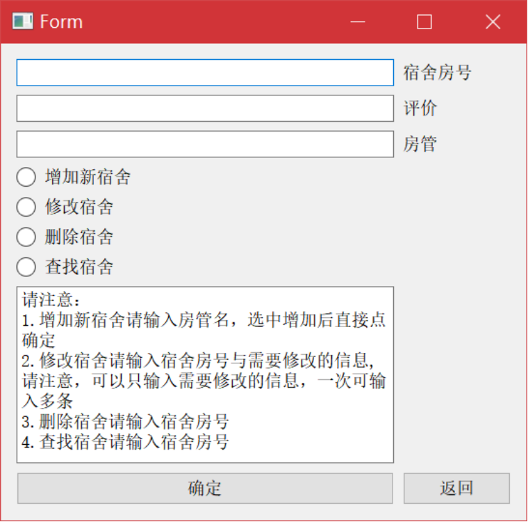 GitHub - JiangLu-CS/QT5-based_Management-System: Contains functions such as dormitory management ...