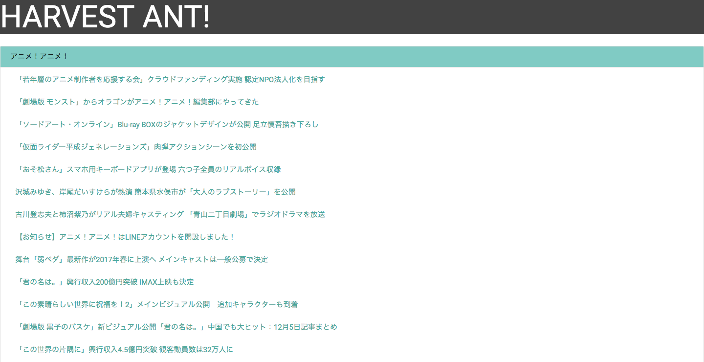 GitHub - kk2355/Harvest_WEB: RSSフィードを取得し自分の欲しい情報を一挙に集めるアプリケーションのフロントサイド