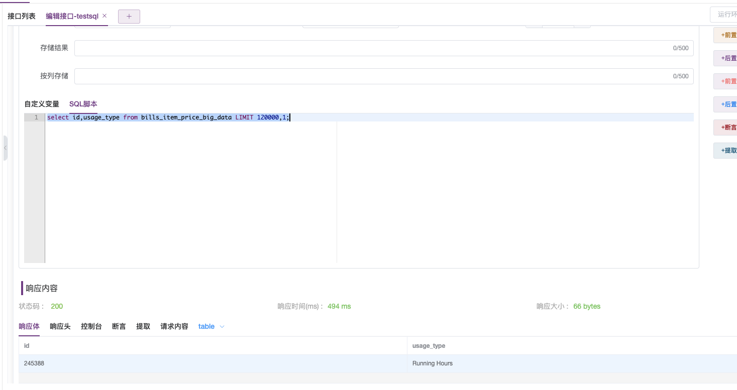 Bug Sql语句limit限制查询无结果返回 · Issue 8276 · Meterspheremetersphere · Github 