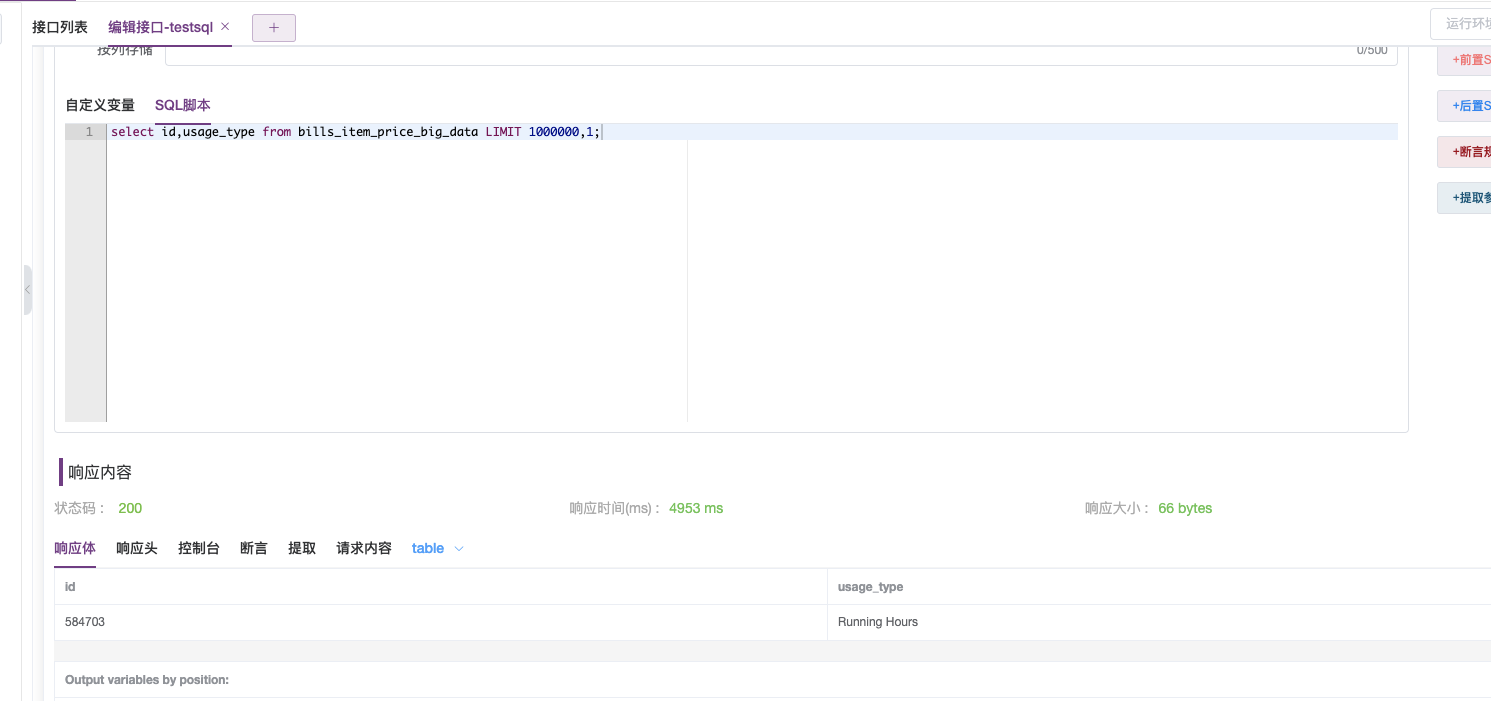 [BUG]sql语句limit限制查询无结果返回 · Issue #8276 · metersphere/metersphere · GitHub