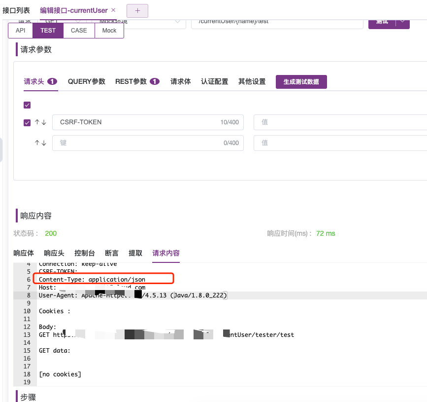 [BUG]项目环境配置HTTP配置请求头无法在创建接口时引用 · Issue #9614 · metersphere/metersphere · GitHub