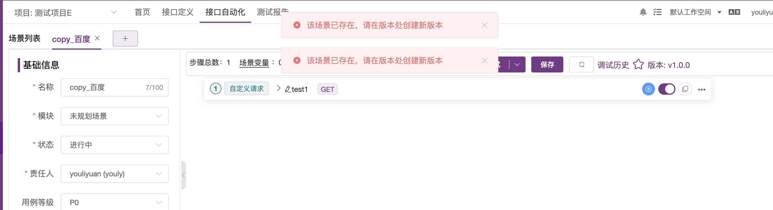 Bug 【偶现】复制场景后出现了多个重名和重复id的场景 · Issue 19292 · Meterspheremetersphere · Github 