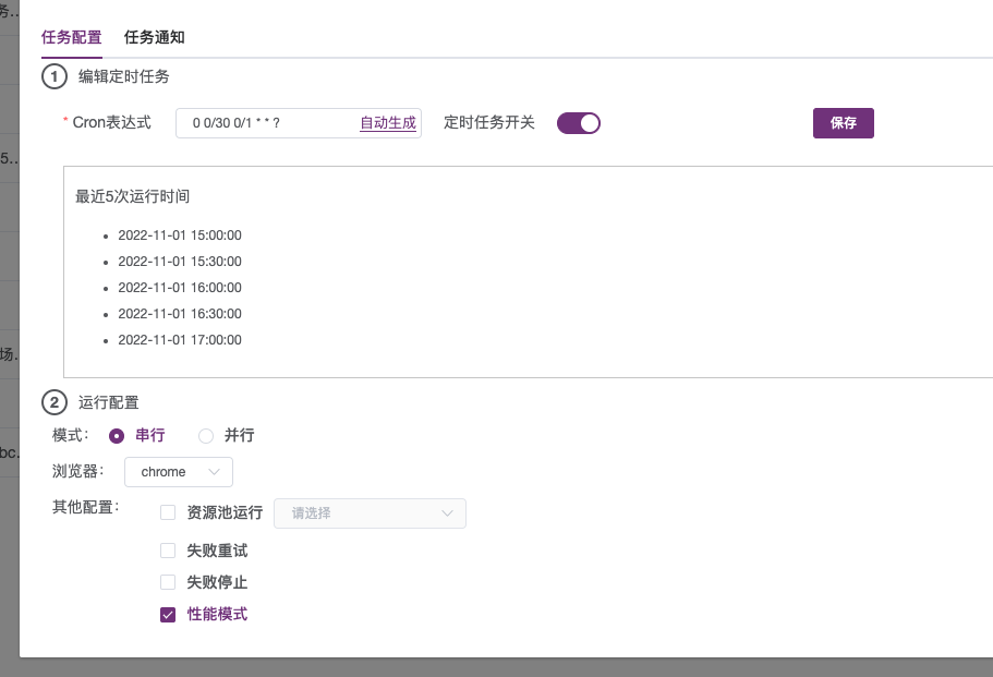 [BUG] v2.3, UI自动化稳定性测试, 测试计划包含20个场景，每30分钟执行一次，每次执行时间4mins，但是每跑50次，出现2~3 ...
