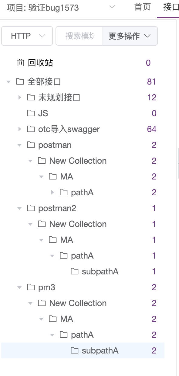 [BUG] 从postman导入接口定义时，api_module树生成异常 · Issue #20252 · metersphere/metersphere · GitHub