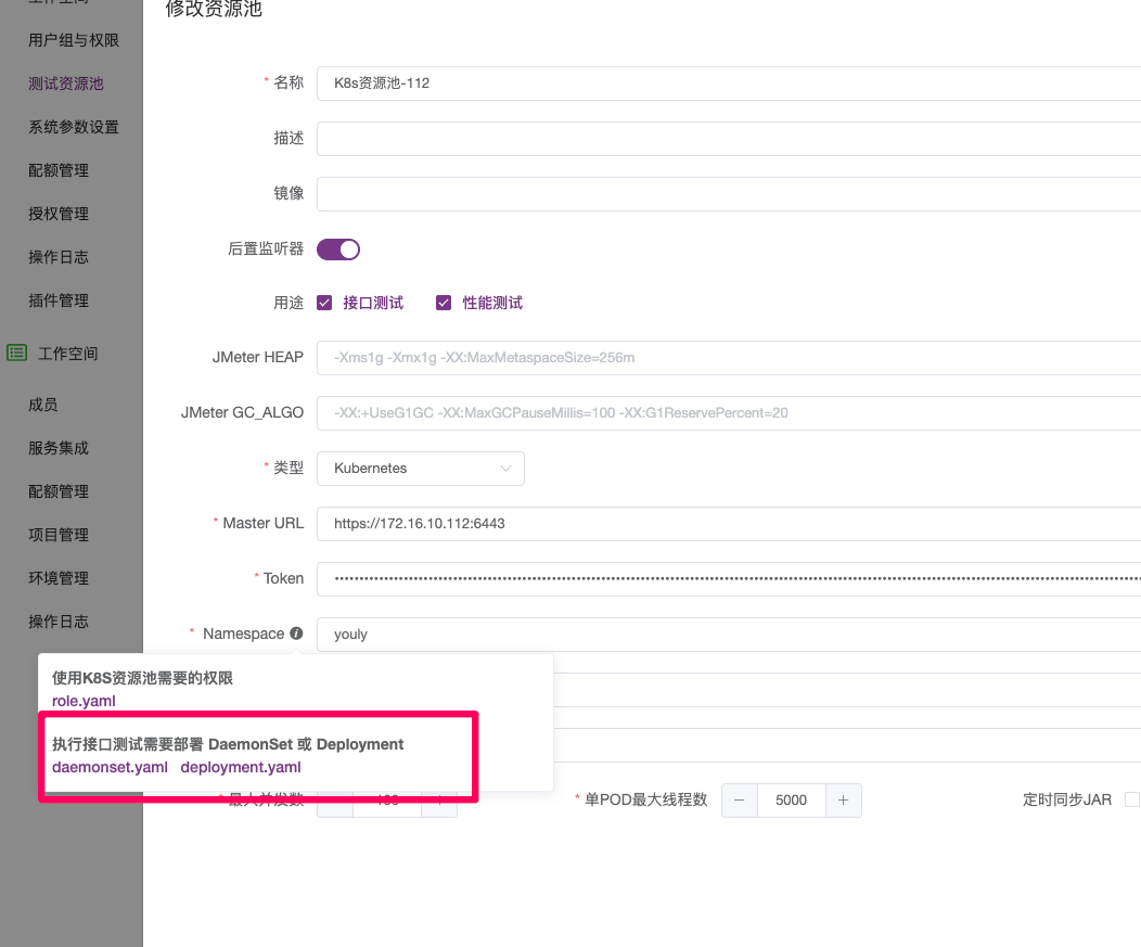 [BUG] 启用k8s资源池(接口测试) 时报错 · Issue #23705 · metersphere/metersphere · GitHub