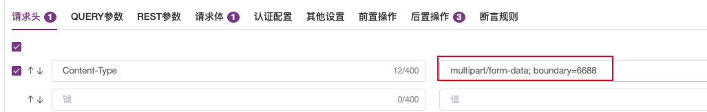 [BUG][紧急]https接口请求，头部参数Content-Type为multipart/form-data类型时，每次请求boundary ...