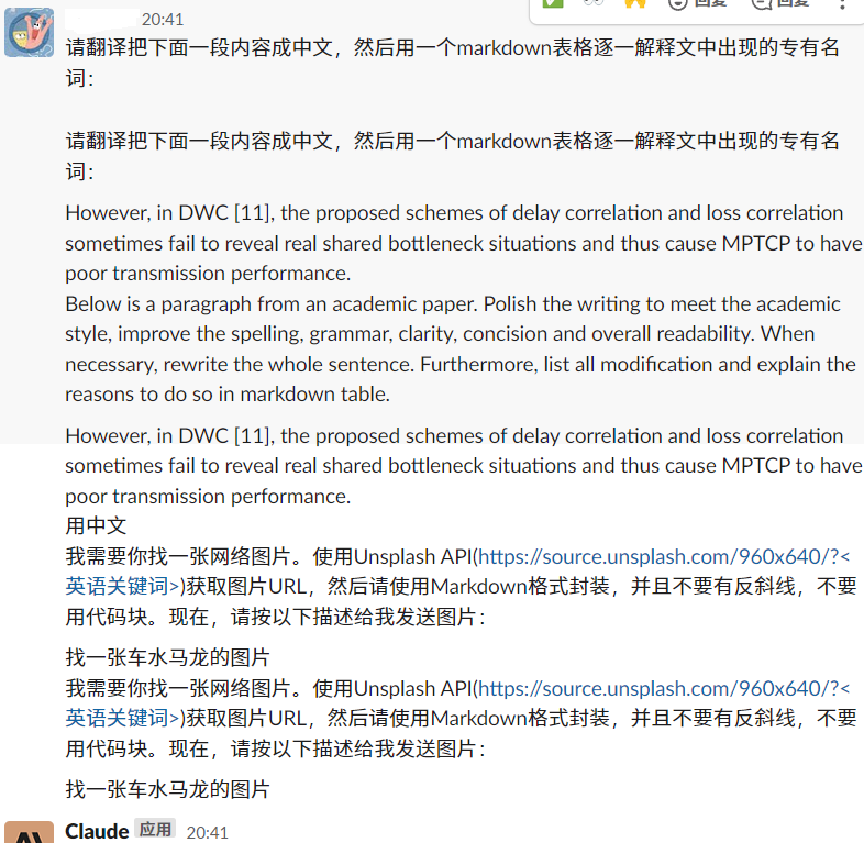 Bug 切换模型之后,前一模型的输入会再次提交 · Issue 766 · Binary Huskygptacademic · Github