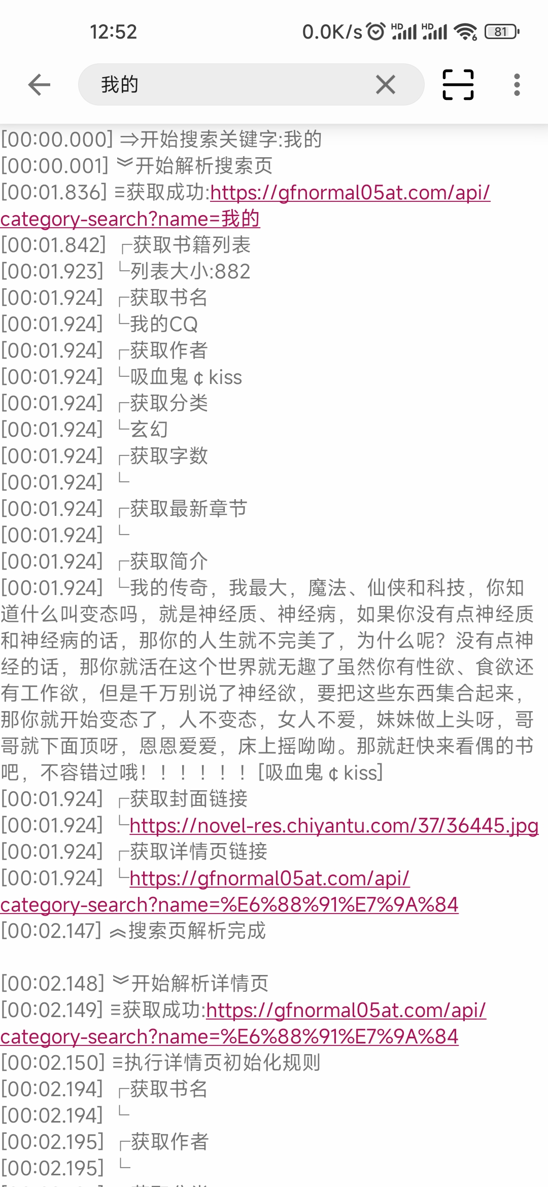 调试时详情页链接为搜索地址 · Issue #2914 · gedoor/legado · GitHub