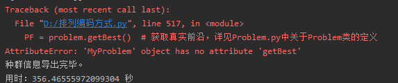 AttributeError: 'MyProblem' object has no attribute 'getBest' · Issue #82 · geatpy-dev/geatpy ...