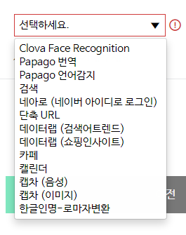 can you add papago OCR?? · Issue #43 · xulihang/ImageTrans-docs · GitHub
