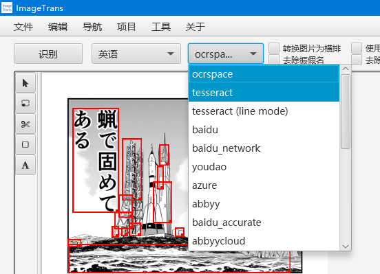 报错问题 · Issue #88 · xulihang/ImageTrans-docs · GitHub
