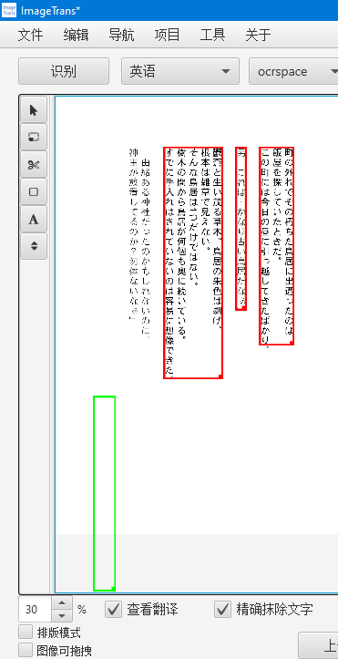 something error · Issue #203 · xulihang/ImageTrans-docs · GitHub
