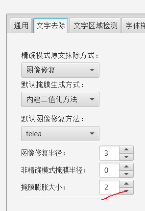 污渍问题 · Issue #225 · xulihang/ImageTrans-docs · GitHub
