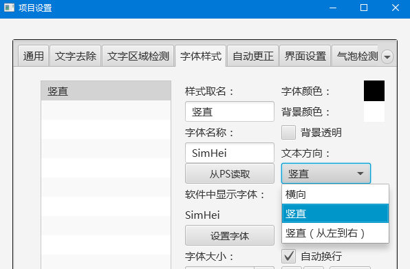 从左到右排列的竖排文本 · Issue #242 · xulihang/ImageTrans-docs · GitHub