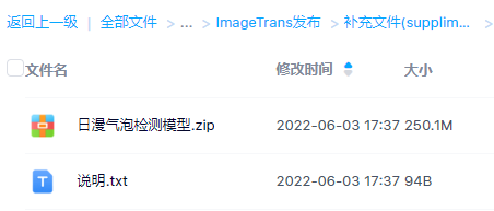 离线版气泡说放置不对 · Issue #250 · xulihang/ImageTrans-docs · GitHub