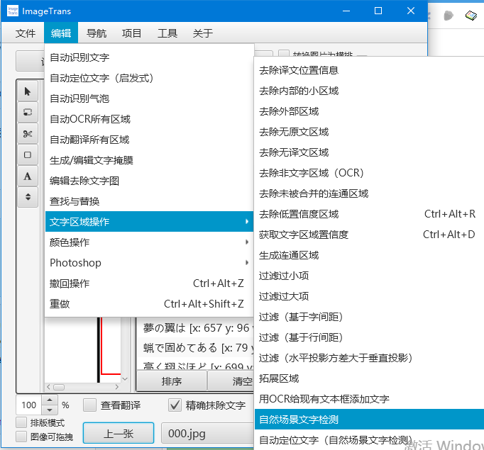 pt文件怎样才能导入Image Trans · Issue #289 · xulihang/ImageTrans-docs · GitHub