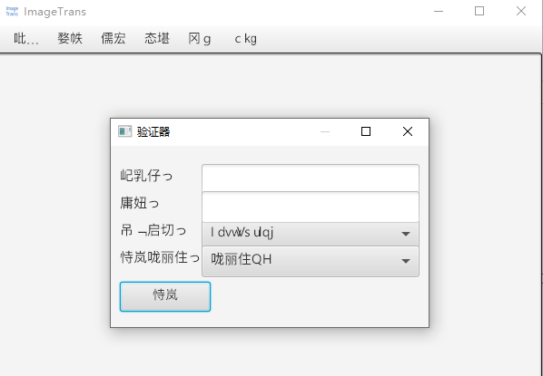 文字乱码问题 · Issue #398 · xulihang/ImageTrans-docs · GitHub