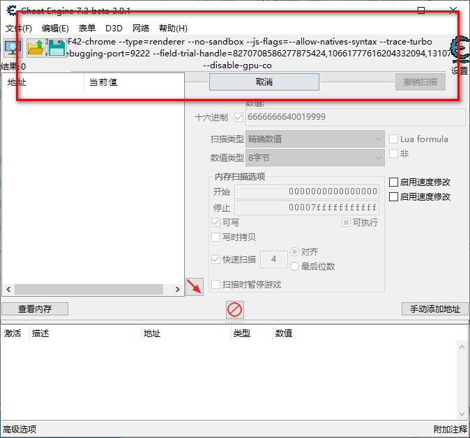 long arguments will disturb the show of data · Issue #1720 · cheat ...