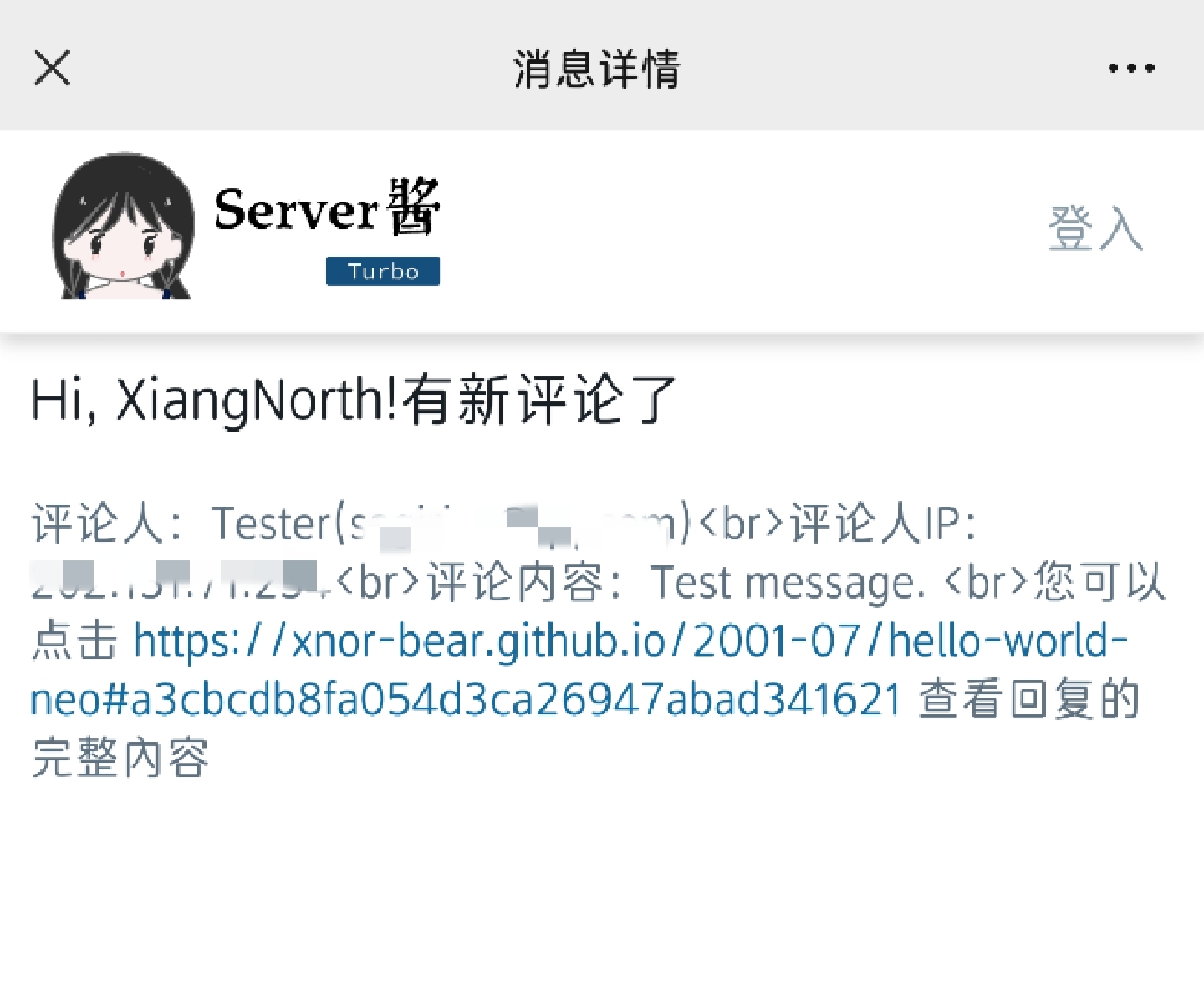 Server酱消息推送模板优化 · Issue #264 · twikoojs/twikoo · GitHub
