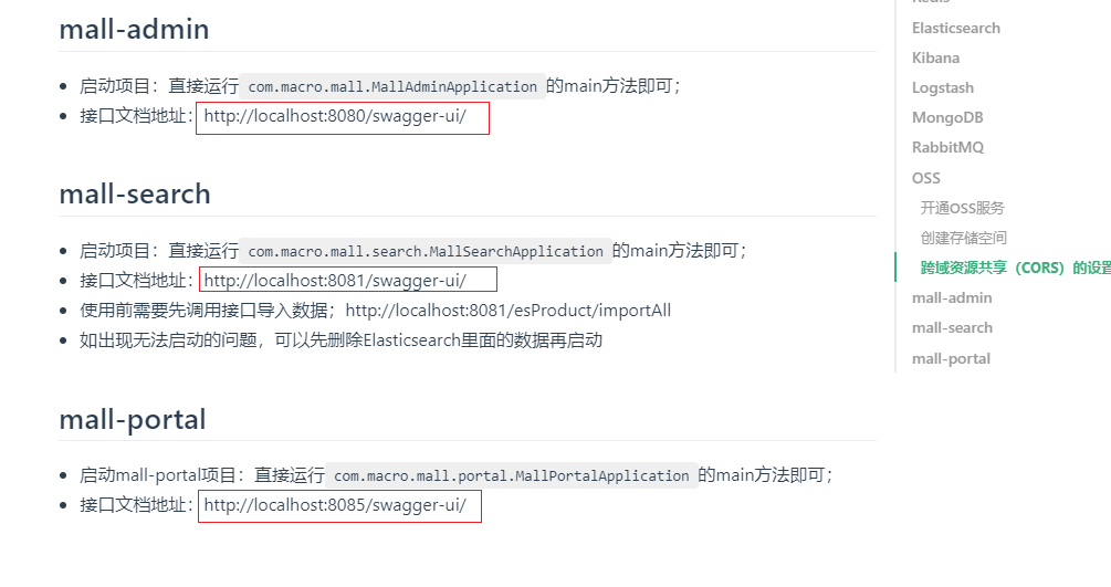 windows 的部署 mall 方式有谁跑通了吗？ · Issue #141 · macrozheng/mall-admin-web · GitHub