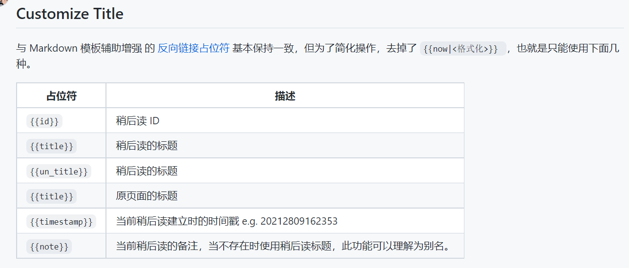 阅读模式全文导出 · Issue 4371 · Kenshinsimpread · Github 