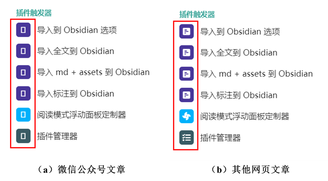 公众号全文导入到Ob时标题乱码 · Issue #4608 · Kenshin/simpread · GitHub