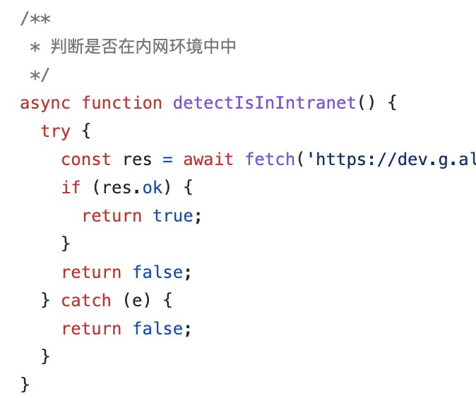 预先检测下是否在内网环境中 的判断逻辑是否有更好的方式？ · Issue #157 · alibaba/lowcode-engine · GitHub