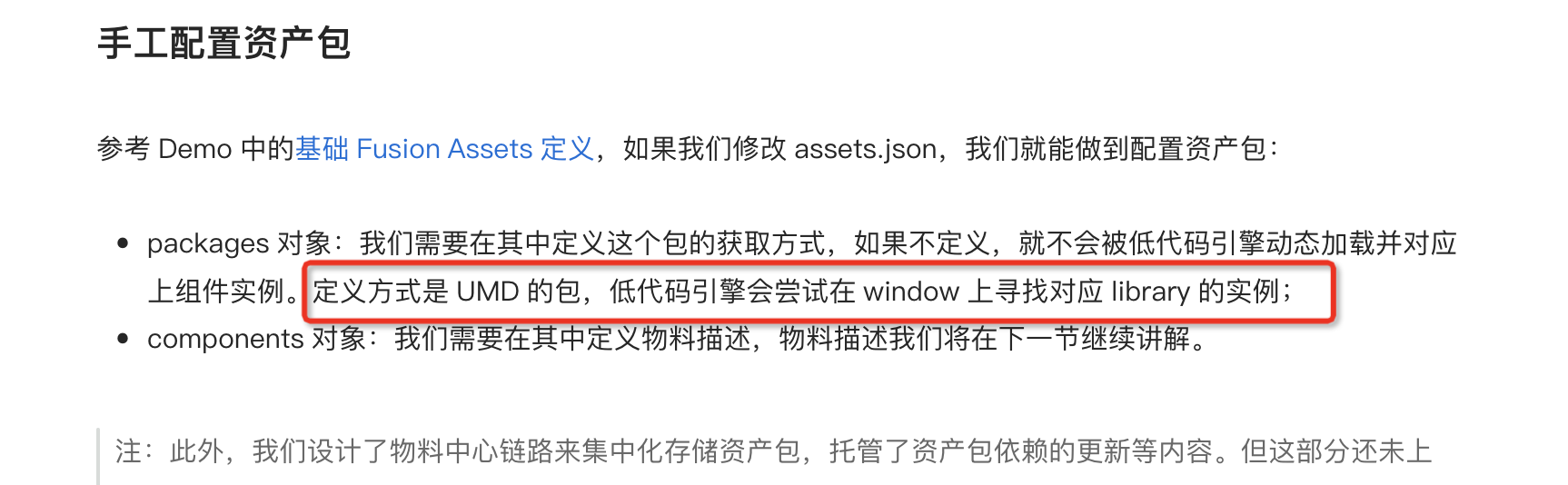 自定义组件是否必须通过 CDN 的方式才能使用？是否可以支持 npm 包的方式 · Issue #349 · alibaba/lowcode-engine · GitHub