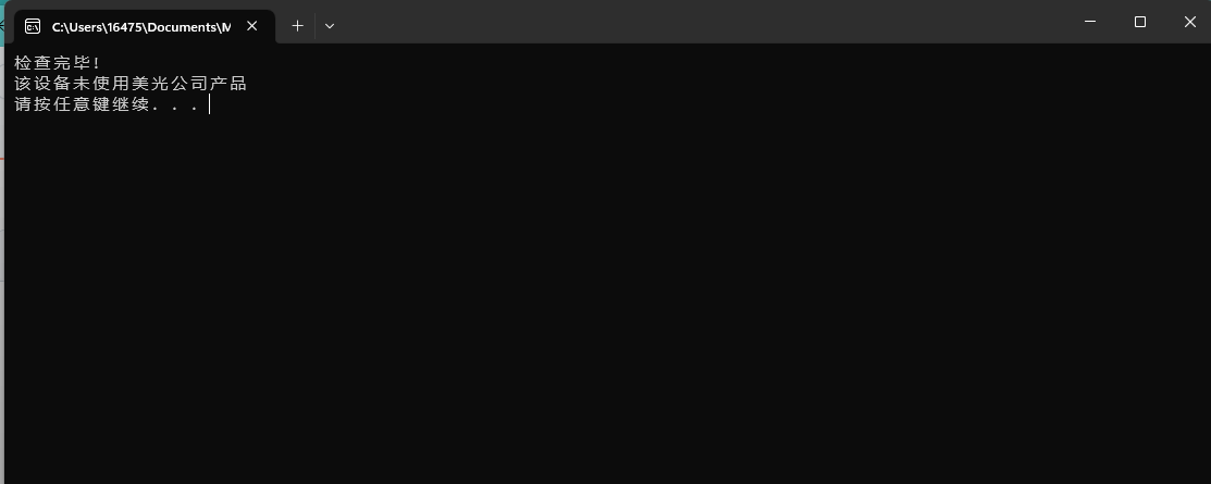 GitHub - huangpan110/Micron_check: 检查服务器中是否使用美光公司的硬件产品