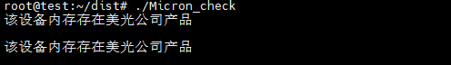 GitHub - huangpan110/Micron_check: 检查服务器中是否使用美光公司的硬件产品