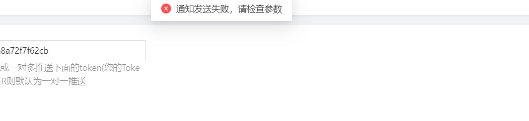 配置通知pushplus失败 · Issue #797 · whyour/qinglong · GitHub