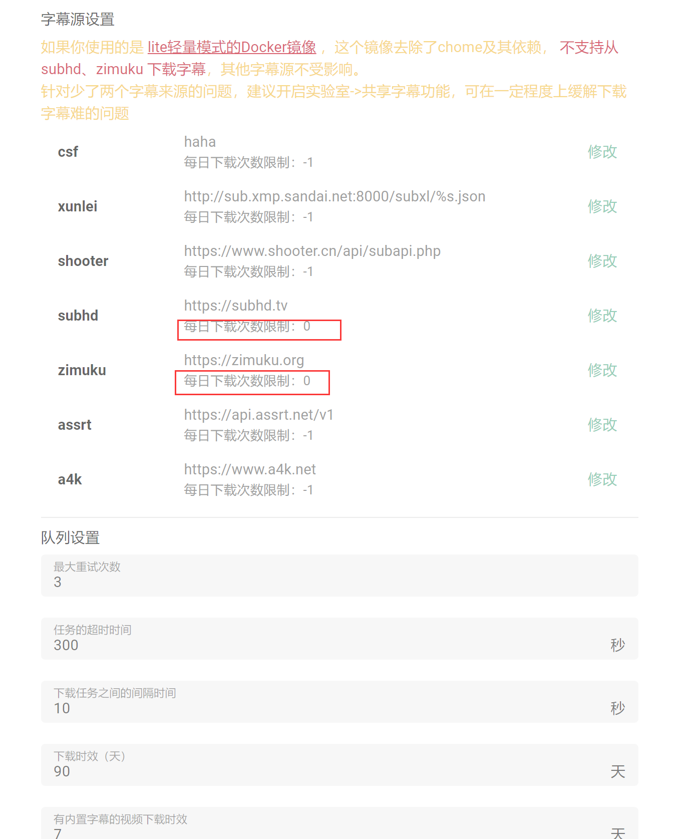 只要开CSF，就算禁用subhd，SubHD网站就403 · Issue #434 · ChineseSubFinder/ChineseSubFinder · GitHub