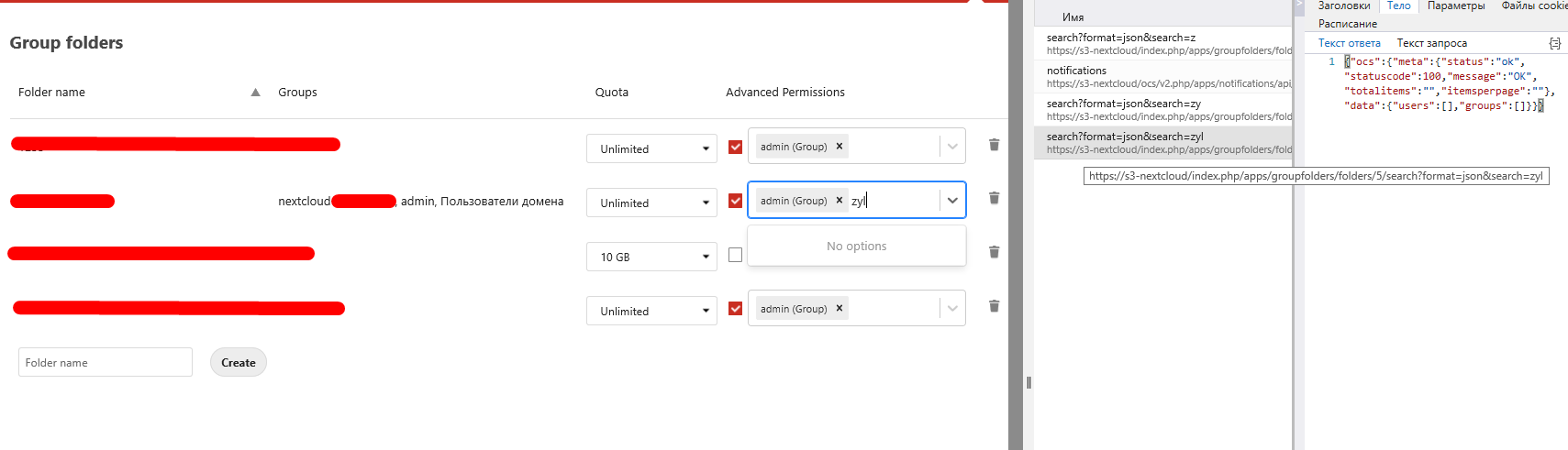 The "Add extended permission rule" list does not display the required users. · Issue #1032 ...