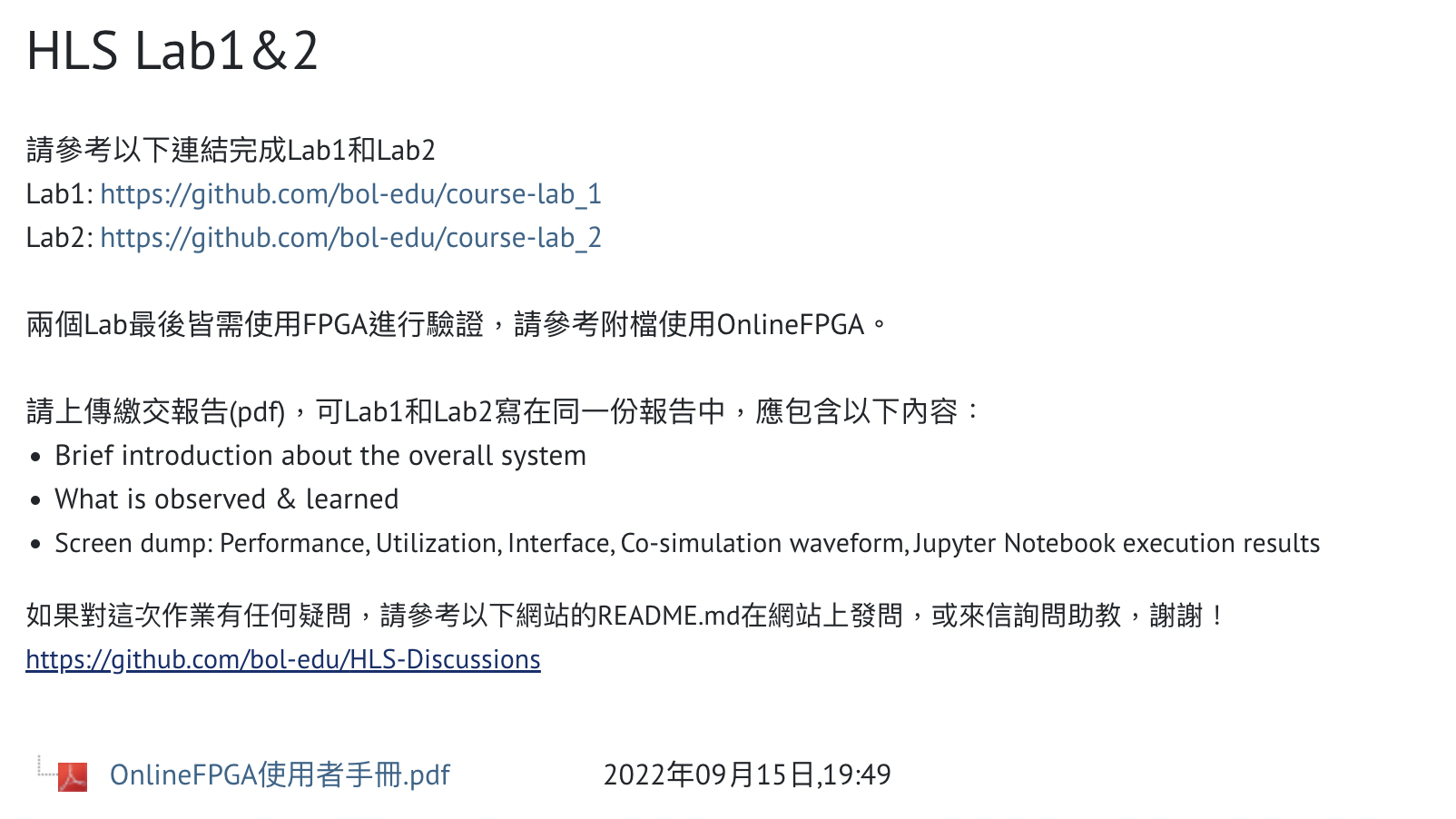 作業繳交延後可能性 · bol-edu HLS-SOC-Discussions · Discussion #20 · GitHub