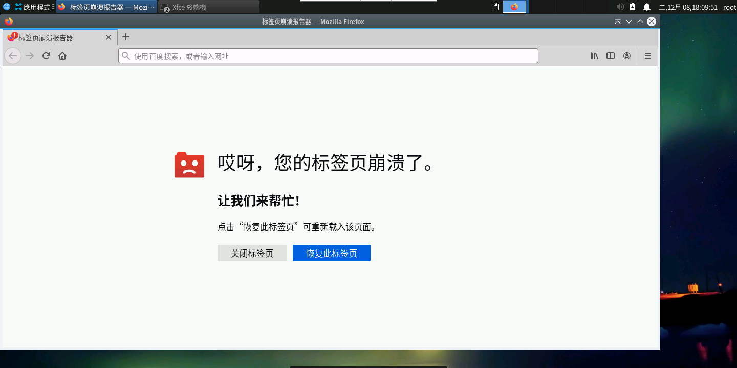 火狐浏览器标签页崩溃 · Issue #12 · 2moe/tmoe · GitHub