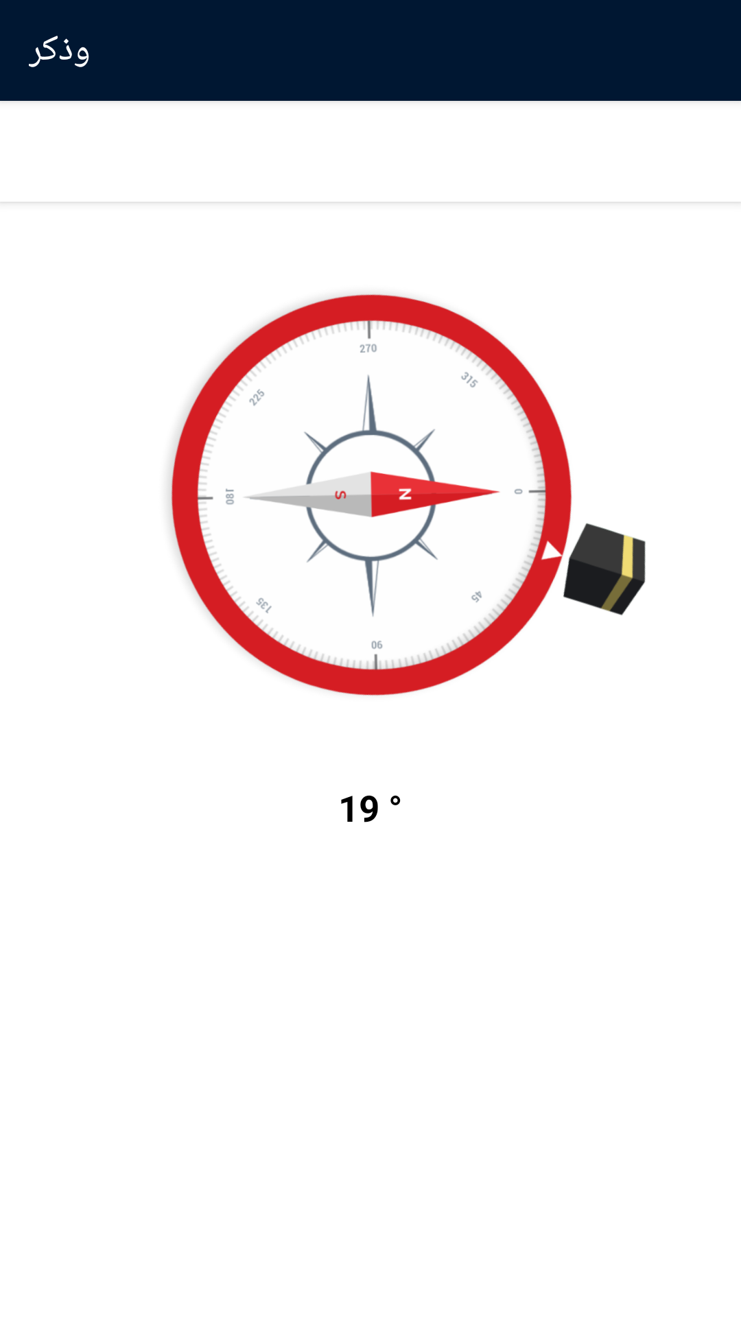 GitHub - hamza94max/Wazaker: An Islamic application to read morning and ...