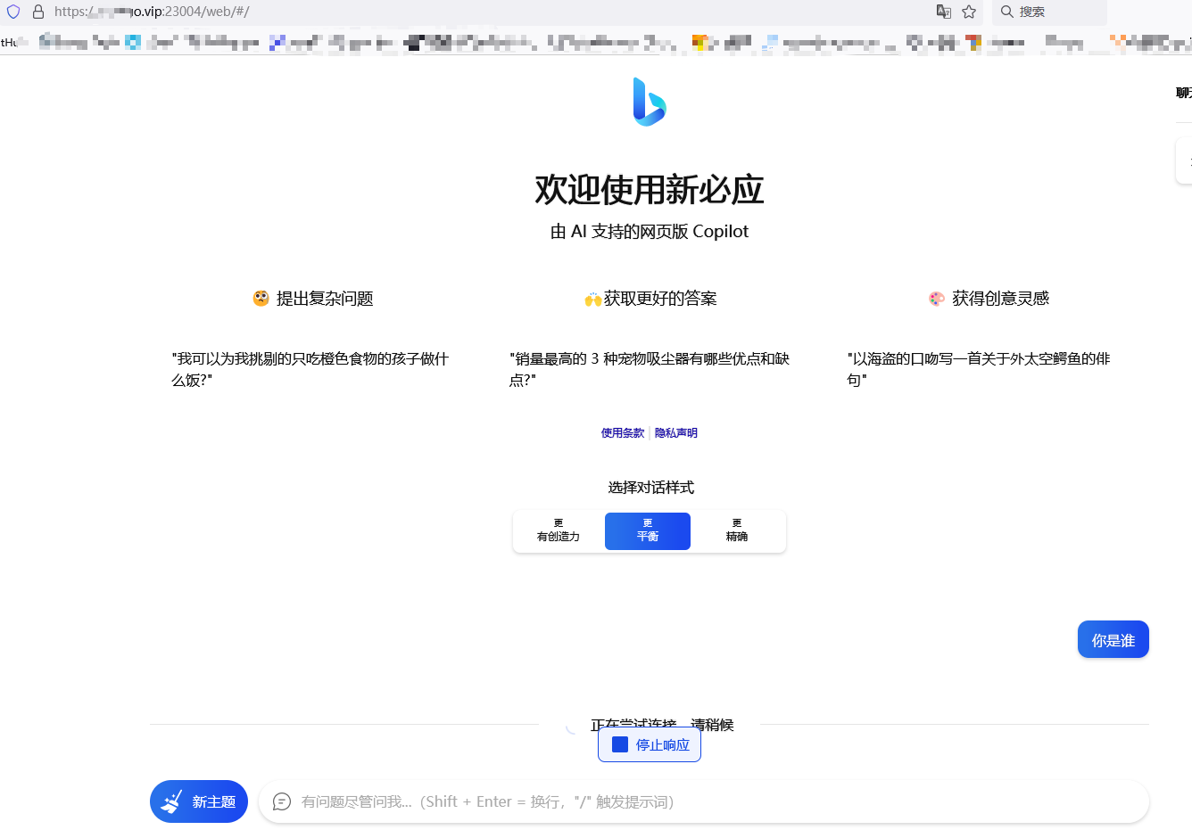 带端口号就没法用 · Issue #223 · adams549659584/go-proxy-bingai · GitHub