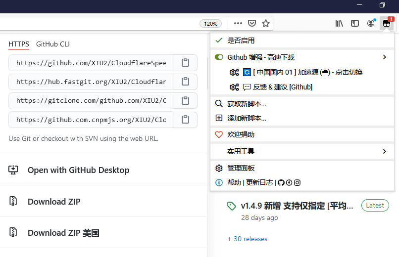 [Github 增强] 火狐浏览器不可用？ · Issue #27 · XIU2/UserScript · GitHub