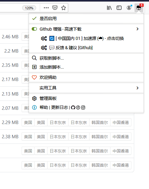 [Github 增强] 火狐浏览器不可用？ · Issue #27 · XIU2/UserScript · GitHub