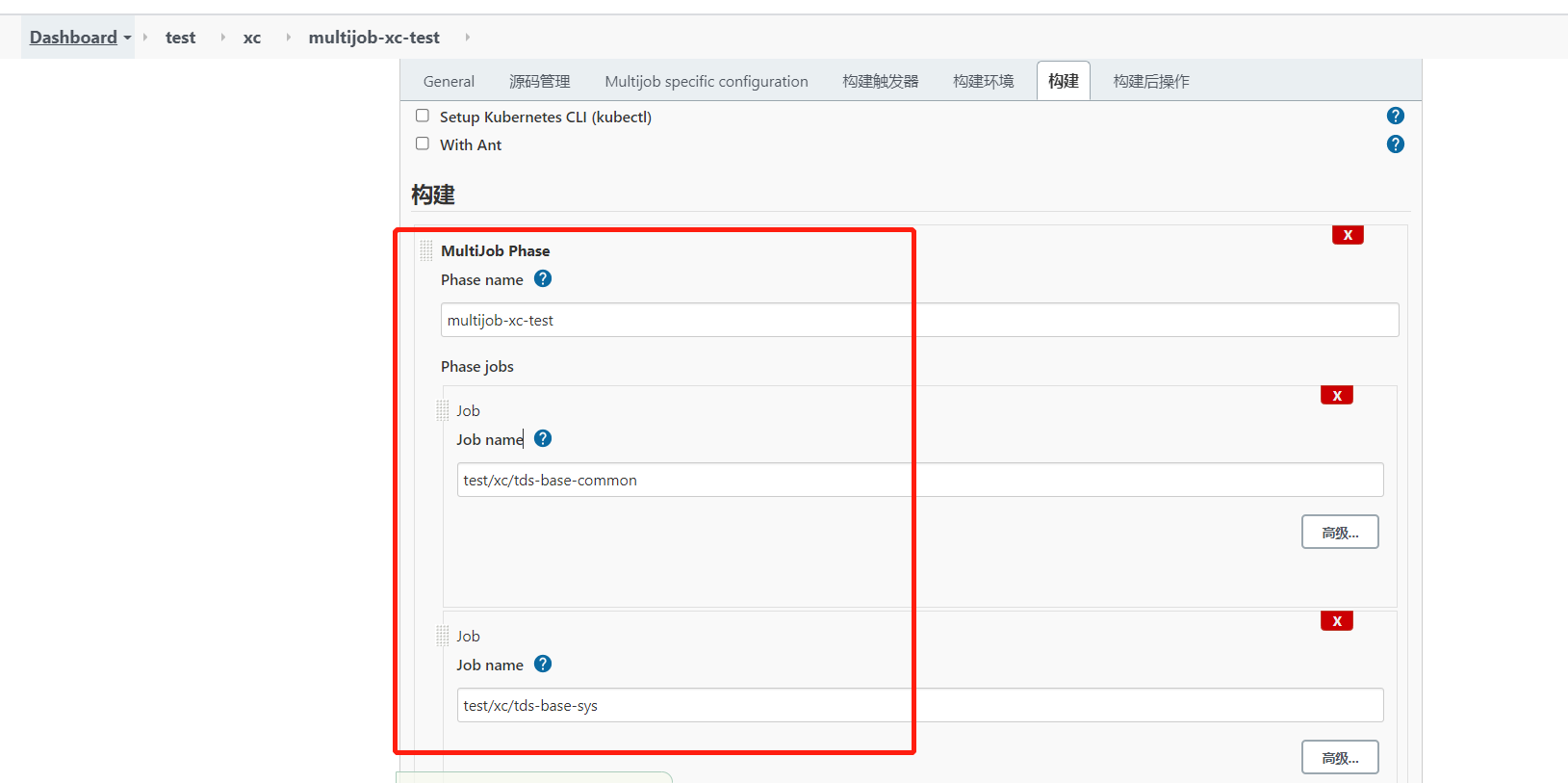 Does kubesphere support multijob pipelining? · Issue #390 · kubesphere/ks-devops · GitHub