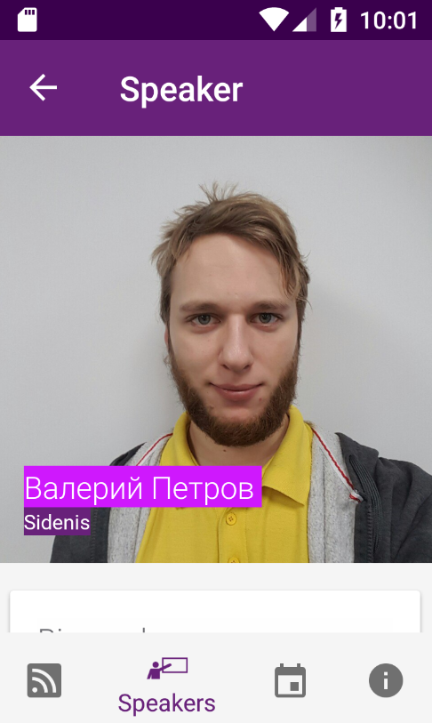 Выделить имя докладчика · Issue #151 · DotNetRu/App · GitHub