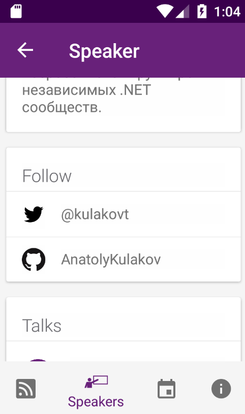 Добавить в профиль Докладчика ссылку на GitHub · Issue #147 · DotNetRu/App · GitHub