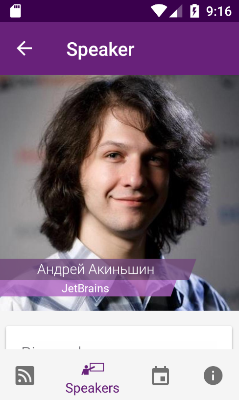 Выделить имя докладчика · Issue #151 · DotNetRu/App · GitHub