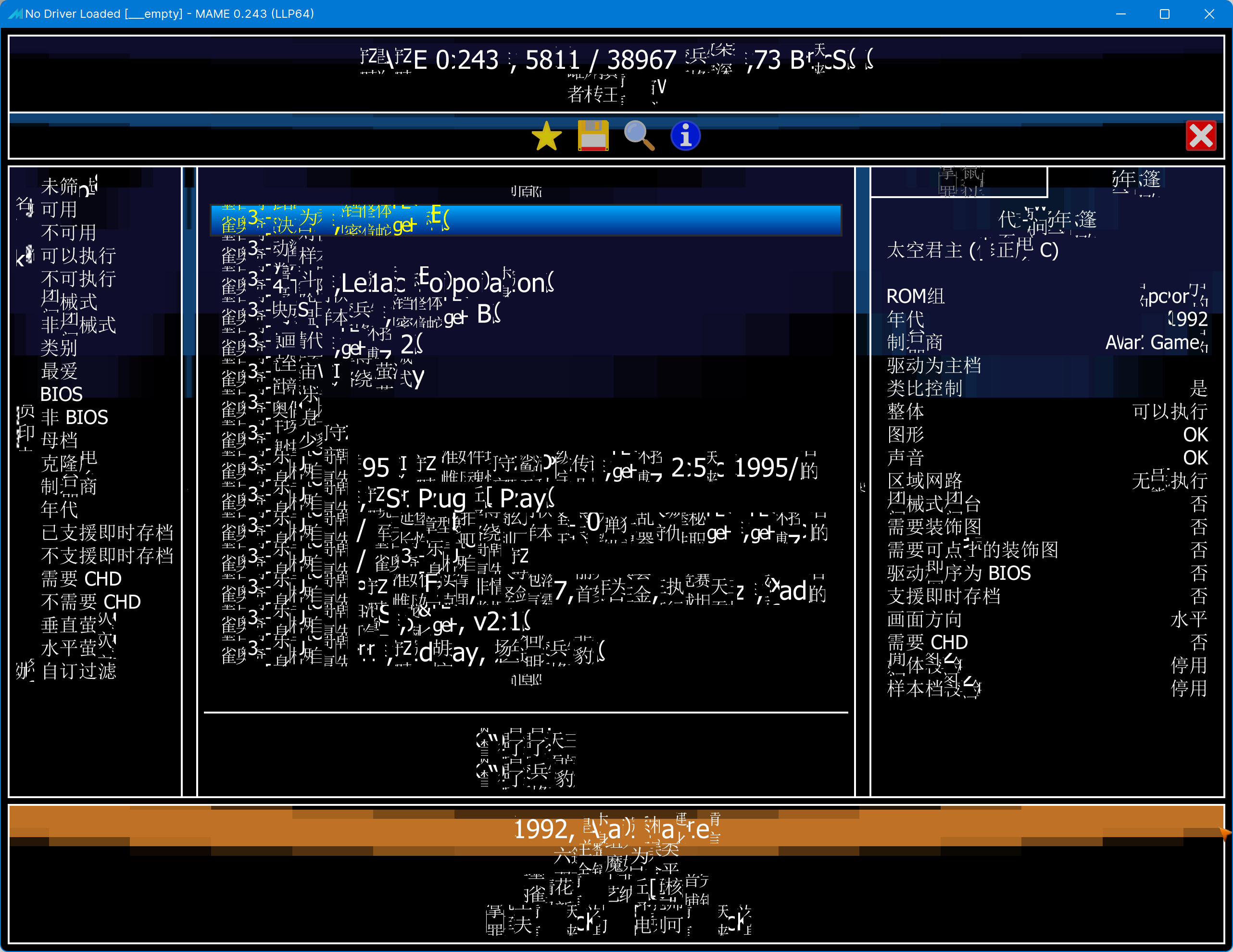 ui chinese characters glitchs · Issue #9802 · mamedev/mame · GitHub