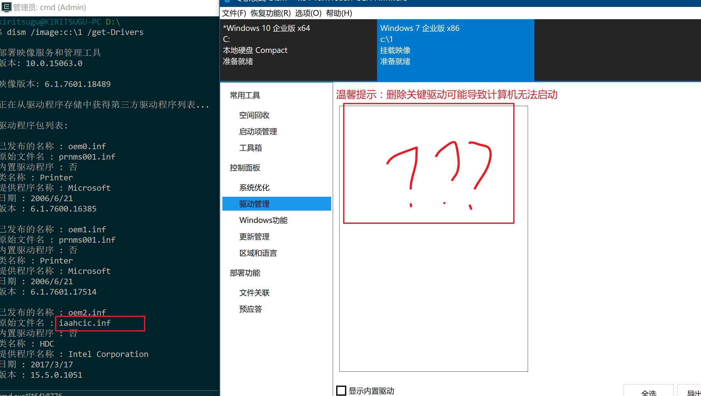 dism++ 驱动管理，列表为空，但是dism /get-drivers却有。 · Issue #150 · Chuyu-Team/Dism-Multi-language · GitHub
