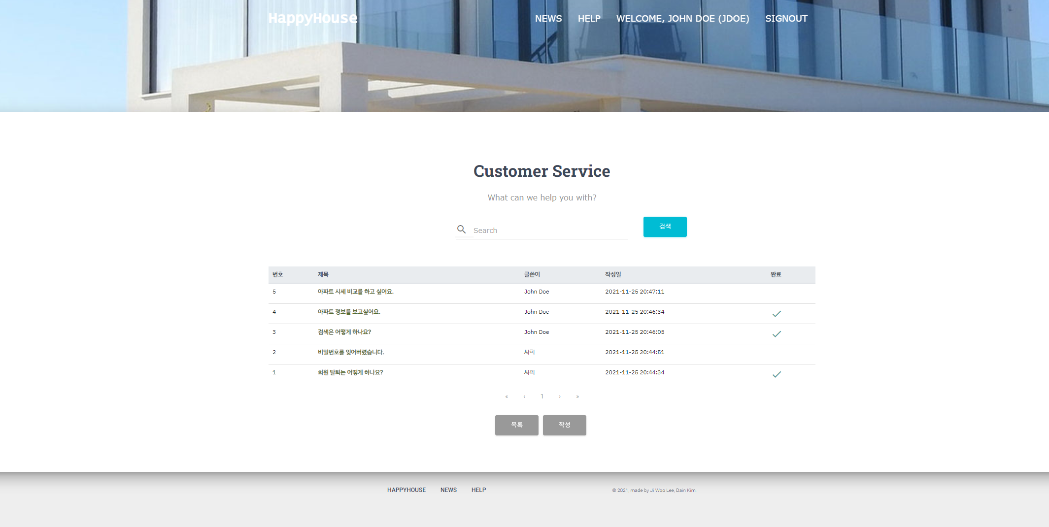 GitHub - ljiwoo59/HappyHouse_Front_Final: HappyHouse_Final 구현