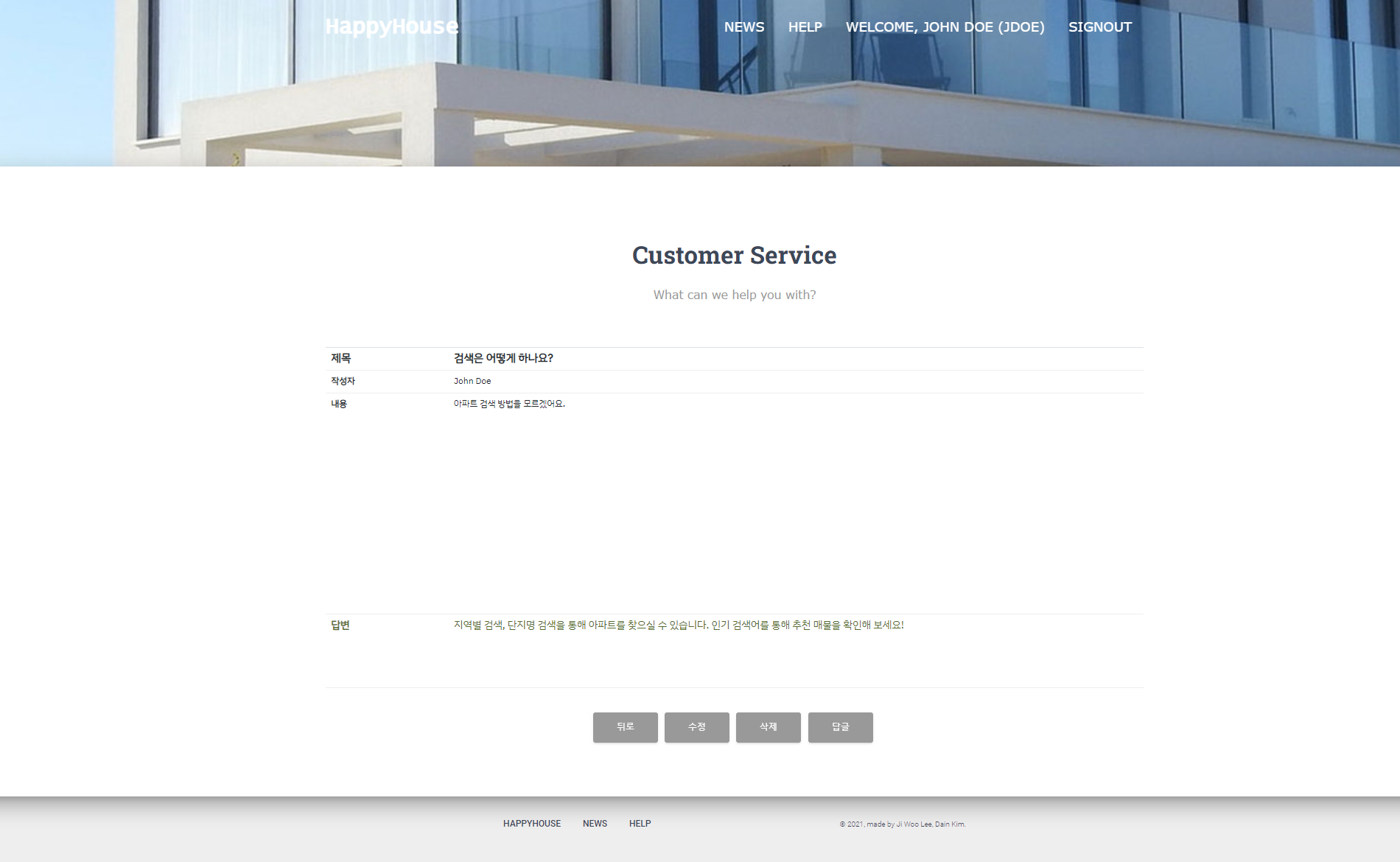 GitHub - ljiwoo59/HappyHouse_Front_Final: HappyHouse_Final 구현