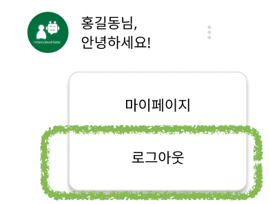 feat: 인증 기능 구현 · Issue #1 · krafton-jungle-AI-InterviewMate/AI ...