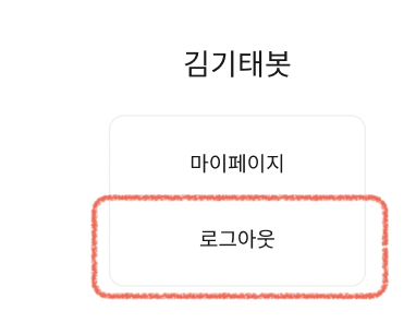 feat: 프로필 버튼에 로그아웃 기능 연동 · Issue #30 · krafton-jungle-AI-InterviewMate/AI-InterviewMate-FE · GitHub
